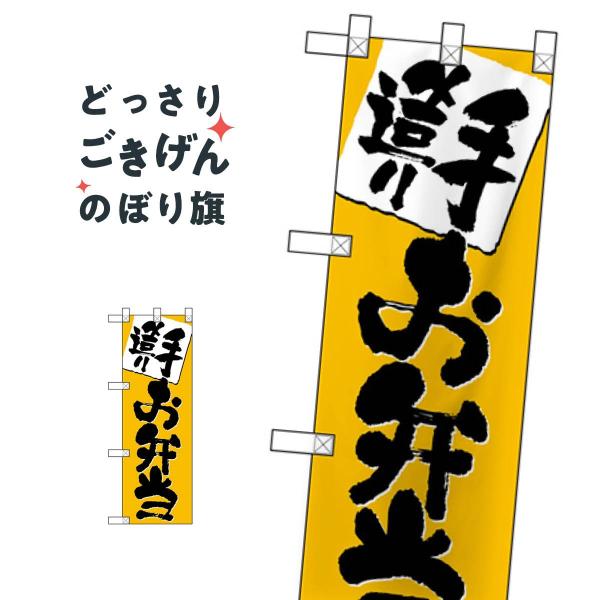 こちらののぼり旗は他メーカーの商品のため納期短縮や各種加工のサービスはご利用できませんので、予めご了承下さい。☆価格に見合った素晴らしいデザイン、素晴らしい品質ののぼり旗です。・2営業日〜4営業日後の発送です。在庫状況によります。・基本的に...
