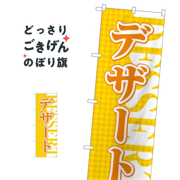 こちらののぼり旗は他メーカーの商品のため納期短縮や各種加工のサービスはご利用できませんので、予めご了承下さい。☆価格に見合った素晴らしいデザイン、素晴らしい品質ののぼり旗です。・2営業日〜4営業日後の発送です。在庫状況によります。・基本的に...