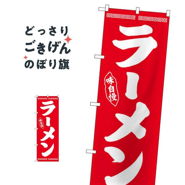 こちらののぼり旗は他メーカーの商品のため納期短縮や各種加工のサービスはご利用できませんので、予めご了承下さい。☆価格に見合った素晴らしいデザイン、素晴らしい品質ののぼり旗です。・2営業日〜4営業日後の発送です。在庫状況によります。・基本的に...