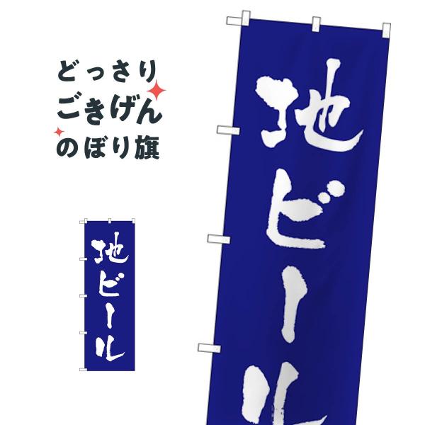 こちらののぼり旗は他メーカーの商品のため納期短縮や各種加工のサービスはご利用できませんので、予めご了承下さい。☆価格に見合った素晴らしいデザイン、素晴らしい品質ののぼり旗です。・2営業日〜4営業日後の発送です。在庫状況によります。・基本的に...