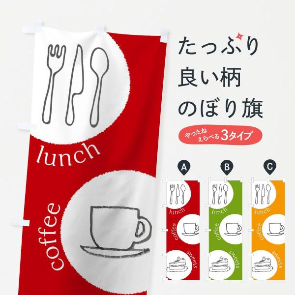 商品コード : 0NPE自社生産。印刷は裏抜けにこだわり鮮やかで美しい仕上がりでコスパの高い格安のぼりです。ご注文後に印刷する のぼり のため出来たて新品の状態で納品致します。0NPE グッズプロののぼり旗　のぼり／横幕／ミニのぼり●のぼり...