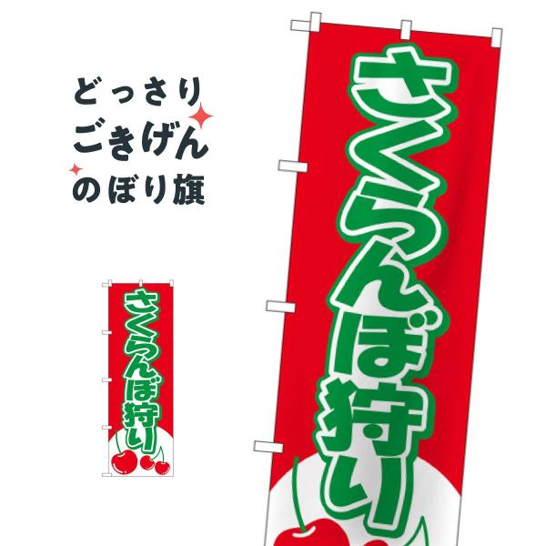 こちらののぼり旗は他メーカーの商品のため納期短縮や各種加工のサービスはご利用できませんので、予めご了承下さい。☆価格に見合った素晴らしいデザイン、素晴らしい品質ののぼり旗です。・2営業日〜4営業日後の発送です。在庫状況によります。・基本的に...