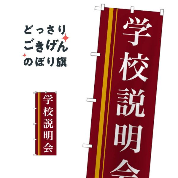 こちらののぼり旗は他メーカーの商品のため納期短縮や各種加工のサービスはご利用できませんので、予めご了承下さい。☆価格に見合った素晴らしいデザイン、素晴らしい品質ののぼり旗です。・2営業日〜4営業日後の発送です。在庫状況によります。・基本的に...