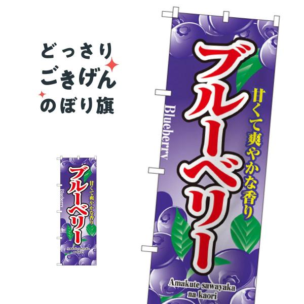 こちらののぼり旗は他メーカーの商品のため納期短縮や各種加工のサービスはご利用できませんので、予めご了承下さい。☆価格に見合った素晴らしいデザイン、素晴らしい品質ののぼり旗です。・2営業日〜4営業日後の発送です。在庫状況によります。・基本的に...