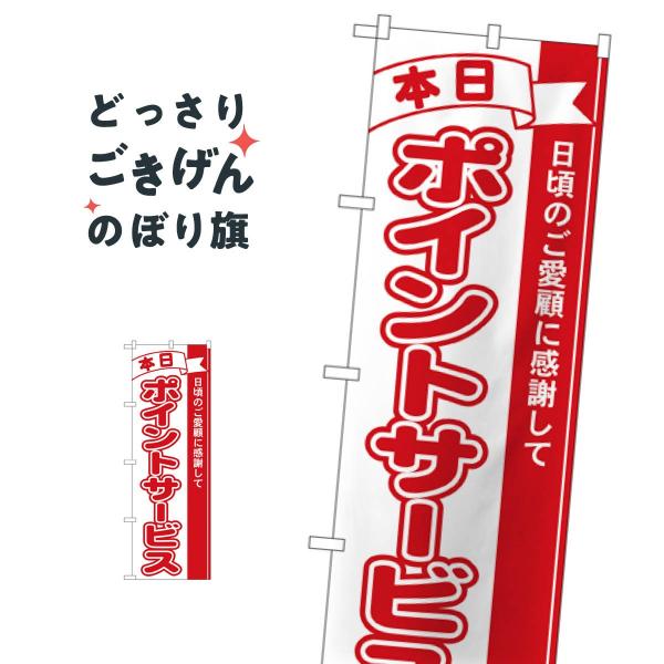 こちらののぼり旗は他メーカーの商品のため納期短縮や各種加工のサービスはご利用できませんので、予めご了承下さい。☆価格に見合った素晴らしいデザイン、素晴らしい品質ののぼり旗です。・2営業日〜4営業日後の発送です。在庫状況によります。・基本的に...