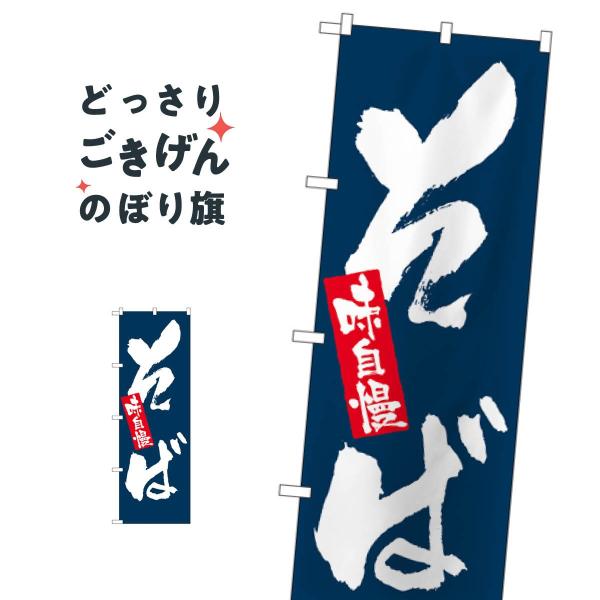 こちらののぼり旗は他メーカーの商品のため納期短縮や各種加工のサービスはご利用できませんので、予めご了承下さい。☆価格に見合った素晴らしいデザイン、素晴らしい品質ののぼり旗です。・2営業日〜4営業日後の発送です。在庫状況によります。・基本的に...