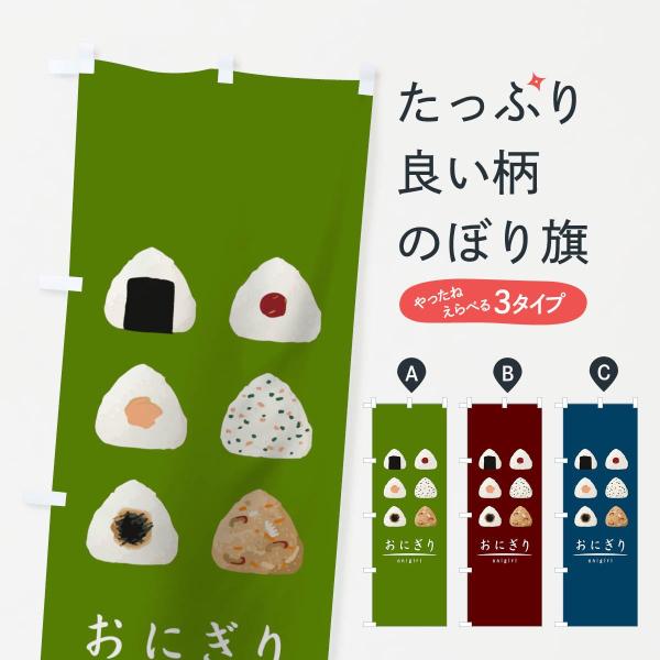 商品コード : 0UKW自社生産。印刷は裏抜けにこだわり鮮やかで美しい仕上がりでコスパの高い格安のぼりです。ご注文後に印刷する のぼり のため出来たて新品の状態で納品致します。0UKW グッズプロののぼり旗　のぼり／横幕／ミニのぼり●のぼり...
