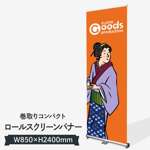 スクリーンサイズ : W850 × H2400mm重量 : 約3.125kg素材 : アルミニウム、マグネットその他 : 専用ケース付き※スクリーンは別売りです