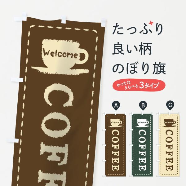 商品コード : 0YAX自社生産。印刷は裏抜けにこだわり鮮やかで美しい仕上がりでコスパの高い格安のぼりです。ご注文後に印刷する のぼり のため出来たて新品の状態で納品致します。0YAX グッズプロののぼり旗　のぼり／横幕／ミニのぼり●のぼり...