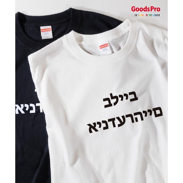 ■プレミアムコットンTシャツ“365日デイリーウェア”。6.2オンスの確かな厚みとコーマ糸のなめらかさ。首リブはダブルステッチでヨレにくい。オリジナルブランドタグで展開する高品質なプレミアムコットンTシャツです。・6.2オンスの確かな厚み:...