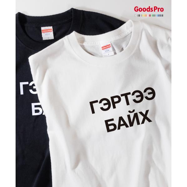 ■プレミアムコットンTシャツ“365日デイリーウェア”。6.2オンスの確かな厚みとコーマ糸のなめらかさ。首リブはダブルステッチでヨレにくい。オリジナルブランドタグで展開する高品質なプレミアムコットンTシャツです。・6.2オンスの確かな厚み:...