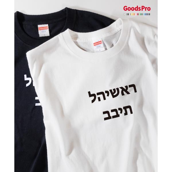 ■プレミアムコットンTシャツ“365日デイリーウェア”。6.2オンスの確かな厚みとコーマ糸のなめらかさ。首リブはダブルステッチでヨレにくい。オリジナルブランドタグで展開する高品質なプレミアムコットンTシャツです。・6.2オンスの確かな厚み:...