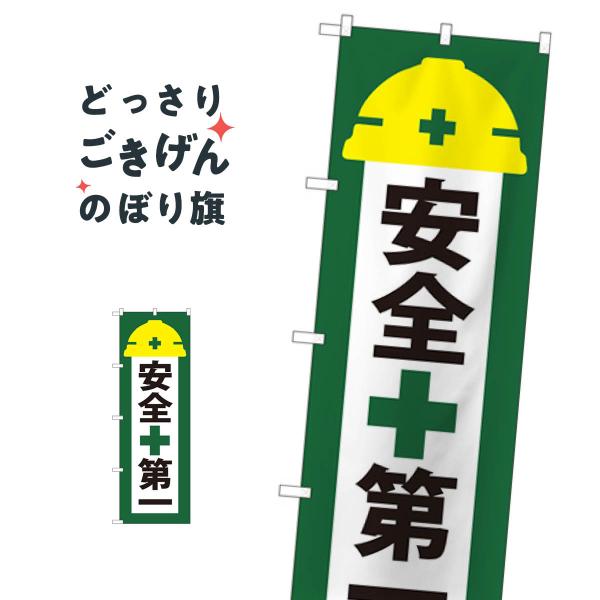 こちらののぼり旗は他メーカーの商品のため納期短縮や各種加工のサービスはご利用できませんので、予めご了承下さい。☆価格に見合った素晴らしいデザイン、素晴らしい品質ののぼり旗です。・2営業日〜4営業日後の発送です。在庫状況によります。・基本的に...