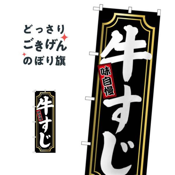 こちらののぼり旗は他メーカーの商品のため納期短縮や各種加工のサービスはご利用できませんので、予めご了承下さい。☆価格に見合った素晴らしいデザイン、素晴らしい品質ののぼり旗です。・2営業日〜4営業日後の発送です。在庫状況によります。・基本的に...
