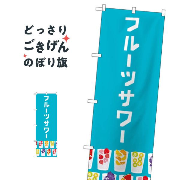こちらののぼり旗は他メーカーの商品のため納期短縮や各種加工のサービスはご利用できませんので、予めご了承下さい。☆価格に見合った素晴らしいデザイン、素晴らしい品質ののぼり旗です。・2営業日〜4営業日後の発送です。在庫状況によります。・基本的に...