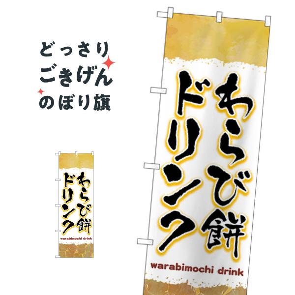 こちらののぼり旗は他メーカーの商品のため納期短縮や各種加工のサービスはご利用できませんので、予めご了承下さい。☆価格に見合った素晴らしいデザイン、素晴らしい品質ののぼり旗です。・2営業日〜4営業日後の発送です。在庫状況によります。・基本的に...