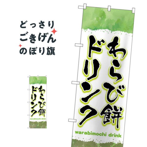 こちらののぼり旗は他メーカーの商品のため納期短縮や各種加工のサービスはご利用できませんので、予めご了承下さい。☆価格に見合った素晴らしいデザイン、素晴らしい品質ののぼり旗です。・2営業日〜4営業日後の発送です。在庫状況によります。・基本的に...
