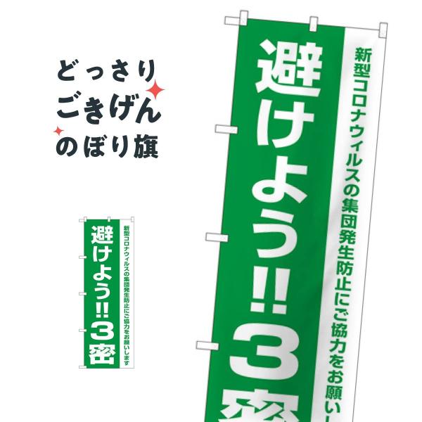 こちらののぼり旗は他メーカーの商品のため納期短縮や各種加工のサービスはご利用できませんので、予めご了承下さい。☆価格に見合った素晴らしいデザイン、素晴らしい品質ののぼり旗です。・2営業日〜4営業日後の発送です。在庫状況によります。・基本的に...