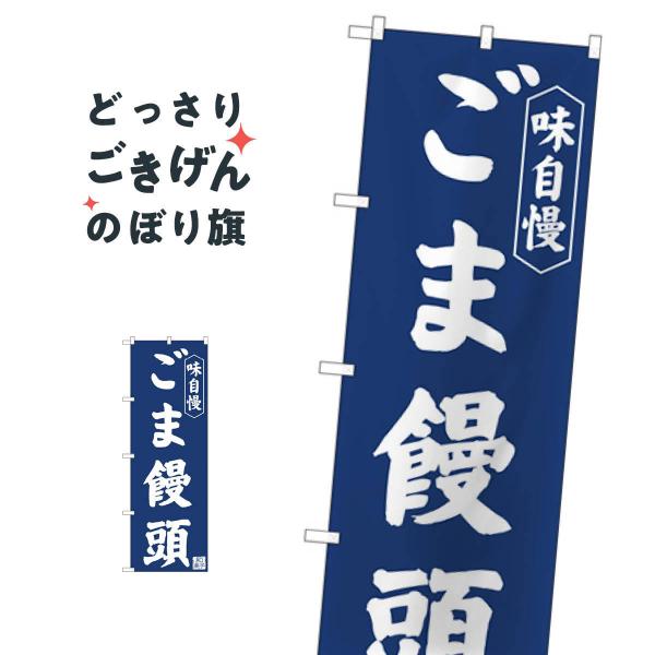 こちらののぼり旗は他メーカーの商品のため納期短縮や各種加工のサービスはご利用できませんので、予めご了承下さい。☆価格に見合った素晴らしいデザイン、素晴らしい品質ののぼり旗です。・2営業日〜4営業日後の発送です。在庫状況によります。・基本的に...
