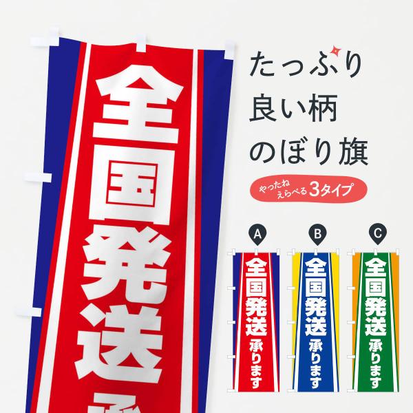 2LTR のぼり旗 全国発送承ります●のぼり旗の内容 :のぼり旗 全国発送承ります●印刷 : フルカラーダイレクト印刷●基本サイズ : 60cm×180cm （リサイズ変更できます）●その他用途に合わせて選べるサイズ。●生地 : ポンジ、テ...