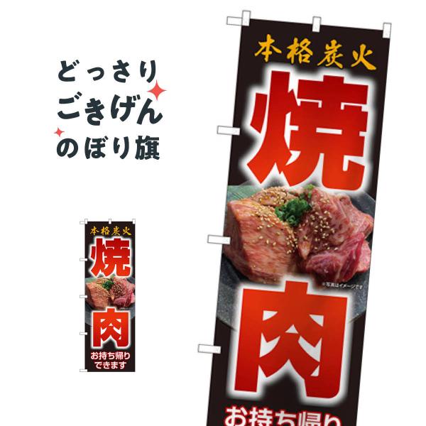 こちらののぼり旗は他メーカーの商品のため納期短縮や各種加工のサービスはご利用できませんので、予めご了承下さい。☆価格に見合った素晴らしいデザイン、素晴らしい品質ののぼり旗です。・2営業日〜4営業日後の発送です。在庫状況によります。・基本的に...