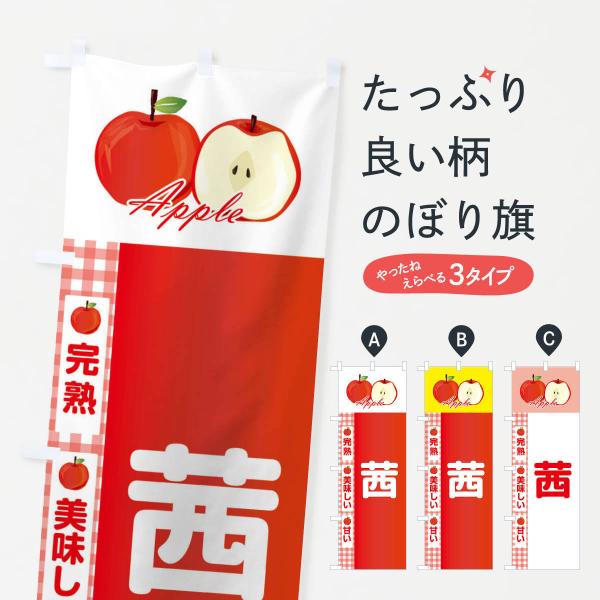 2URY のぼり旗 茜●のぼり旗の内容 :のぼり旗 茜●印刷 : フルカラーダイレクト印刷●基本サイズ : 60cm×180cm （リサイズ変更できます）●その他用途に合わせて選べるサイズ。●生地 : ポンジ、テトロンポンジ（一般的なのぼり...