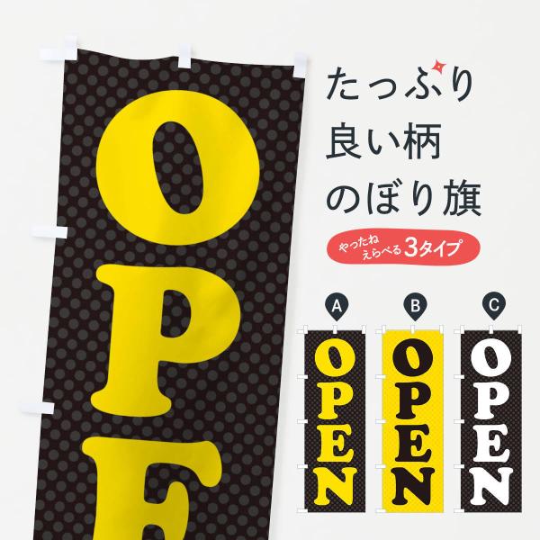 2XPA のぼり旗 OPEN／オープン●のぼり旗の内容 :のぼり旗 OPEN／オープン●印刷 : フルカラーダイレクト印刷●基本サイズ : 60cm×180cm （リサイズ変更できます）●その他用途に合わせて選べるサイズ。●生地 : ポンジ...