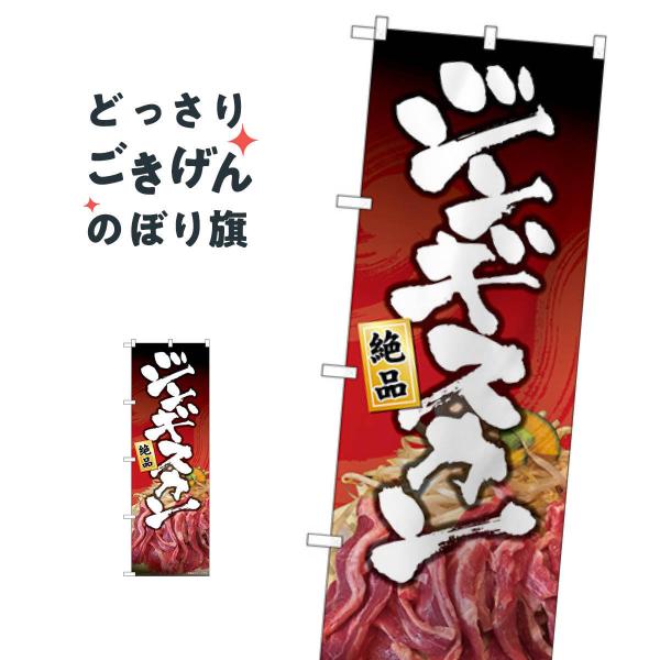 こちらののぼり旗は他メーカーの商品のため納期短縮や各種加工のサービスはご利用できませんので、予めご了承下さい。☆価格に見合った素晴らしいデザイン、素晴らしい品質ののぼり旗です。・2営業日〜4営業日後の発送です。在庫状況によります。・基本的に...