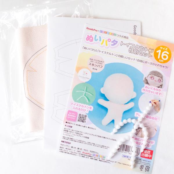 【セット内容】・ぬいパタ（ぬいぐるみパターンがクリスタルボア生地に印刷されている生地）ｘ1・トイスケルトン:x1・作り方:QRコード読み込み【お客様でご用意していただくもの】布切りハサミ・縫い糸・縫い針・中わた・手芸用かんし【ご注文頂く前に...