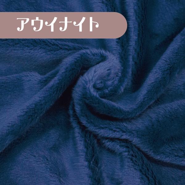 他の生地にはないほわほわ感　5ｍｍソフトボアです。ぬいぐるみづくりに最適☆推しぬいの髪の毛におすすめです。着ぐるみに使うのもGOOD！フラッフィーソフトボアでかわいいぬいちゃん作りませんか？商品詳細品名 :  フラッフィーソフトボア アウイ...