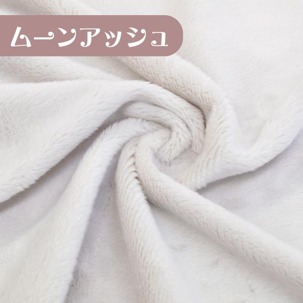 他の生地にはないほわほわ感　5ｍｍソフトボアです。ぬいぐるみづくりに最適☆推しぬいの髪の毛におすすめです。着ぐるみに使うのもGOOD！フラッフィーソフトボアでかわいいぬいちゃん作りませんか？商品詳細品名 :  フラッフィーソフトボア ムーン...