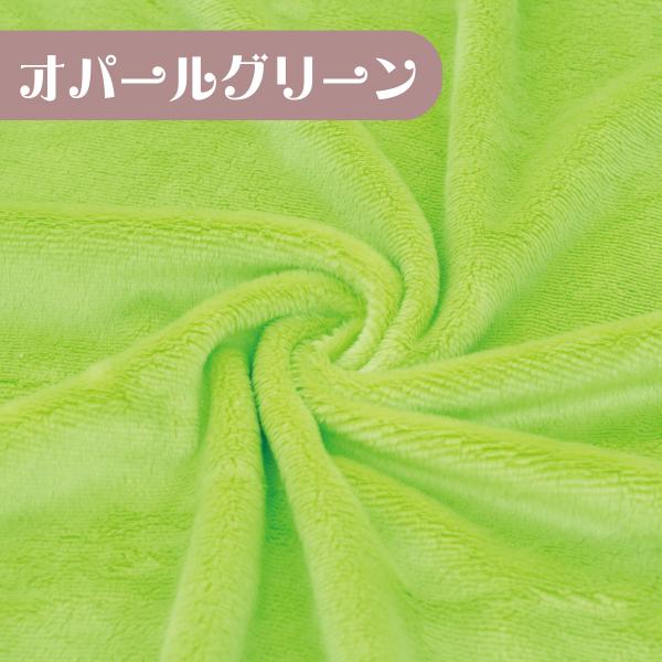 他の生地にはないほわほわ感　5ｍｍソフトボアです。ぬいぐるみつくりに最適☆推しぬいの髪の毛におすすめです。フラッフィーでかわいいぬいちゃん作りませんか？商品詳細品名 :  フラッフィーソフトボア オパールグリーン F-0358 5ｍｍソフト...