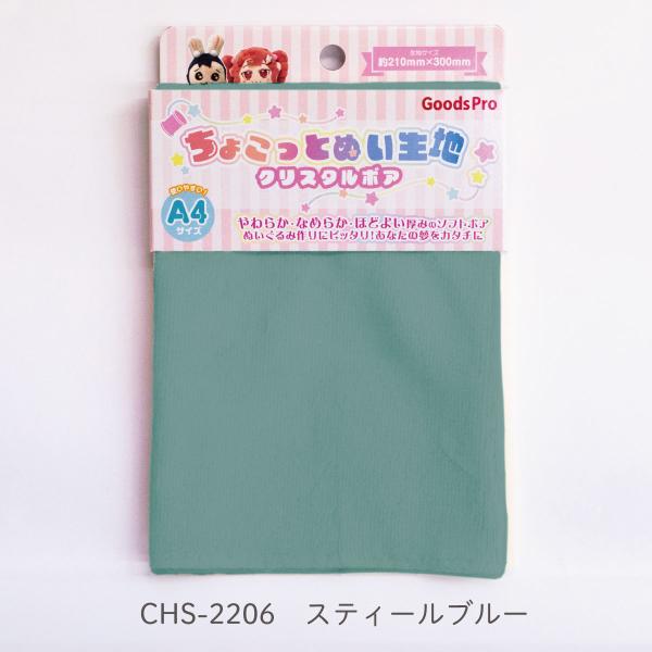 「ちょっとだけ使いたい！」そんな時にぴったりなのが『ちょこっとぬい生地』！ちょうどいいサイズ感で、気軽に使えるからぬい活がもっと楽しくなります。髪の毛やぬい服などの装飾や小物づくりにもぴったりで、使い道いろいろ♪なんとこの『ちょこっとぬい生...