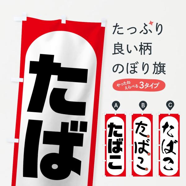 商品コード : 736F自社生産。印刷は裏抜けにこだわり鮮やかで美しい仕上がりでコスパの高い格安のぼりです。ご注文後に印刷する のぼり のため出来たて新品の状態で納品致します。736F グッズプロののぼり旗　のぼり／横幕／ミニのぼり●のぼり...