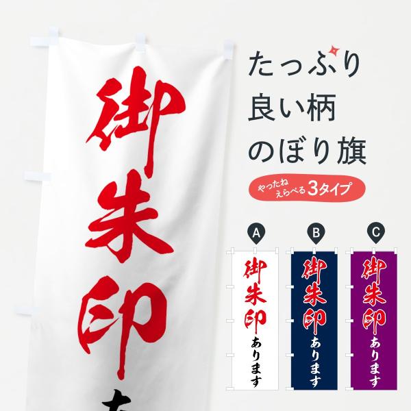 商品コード : 73R9自社生産。印刷は裏抜けにこだわり鮮やかで美しい仕上がりでコスパの高い格安のぼりです。ご注文後に印刷する のぼり のため出来たて新品の状態で納品致します。73R9 グッズプロののぼり旗　のぼり／横幕／ミニのぼり●のぼり...