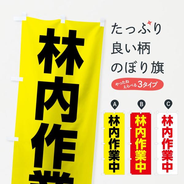 商品コード : 75SC自社生産。印刷は裏抜けにこだわり鮮やかで美しい仕上がりでコスパの高い格安のぼりです。ご注文後に印刷する のぼり のため出来たて新品の状態で納品致します。75SC グッズプロののぼり旗　のぼり／横幕／ミニのぼり●のぼり...