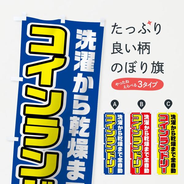 商品コード : 75UG自社生産。印刷は裏抜けにこだわり鮮やかで美しい仕上がりでコスパの高い格安のぼりです。ご注文後に印刷する のぼり のため出来たて新品の状態で納品致します。75UG グッズプロののぼり旗　のぼり／横幕／ミニのぼり●のぼり...