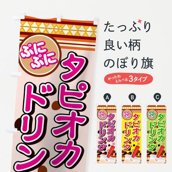 商品コード : 775J自社生産。印刷は裏抜けにこだわり鮮やかで美しい仕上がりでコスパの高い格安のぼりです。ご注文後に印刷する のぼり のため出来たて新品の状態で納品致します。775J グッズプロののぼり旗　のぼり／横幕／ミニのぼり●のぼり...