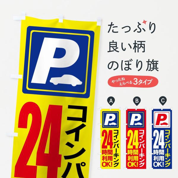 商品コード : 77CG自社生産。印刷は裏抜けにこだわり鮮やかで美しい仕上がりでコスパの高い格安のぼりです。ご注文後に印刷する のぼり のため出来たて新品の状態で納品致します。77CG グッズプロののぼり旗　のぼり／横幕／ミニのぼり●のぼり...