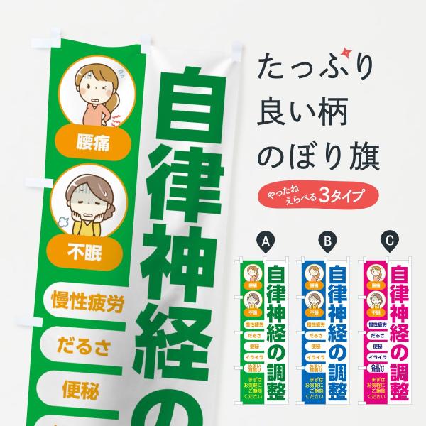 商品コード : 7830自社生産。印刷は裏抜けにこだわり鮮やかで美しい仕上がりでコスパの高い格安のぼりです。ご注文後に印刷する のぼり のため出来たて新品の状態で納品致します。7830 グッズプロののぼり旗　のぼり／横幕／ミニのぼり●のぼり...