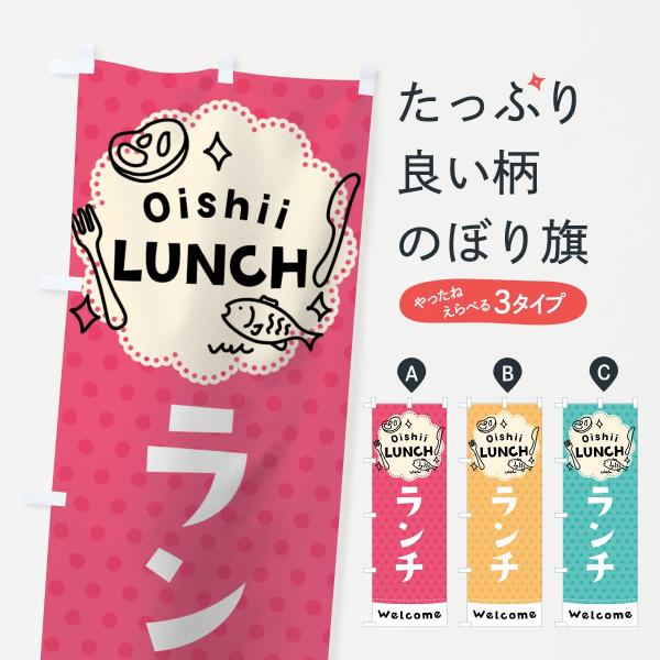 商品コード : 7875自社生産。印刷は裏抜けにこだわり鮮やかで美しい仕上がりでコスパの高い格安のぼりです。ご注文後に印刷する のぼり のため出来たて新品の状態で納品致します。7875 グッズプロののぼり旗　のぼり／横幕／ミニのぼり●のぼり...