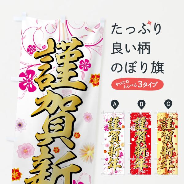 商品コード : 7AJW自社生産。印刷は裏抜けにこだわり鮮やかで美しい仕上がりでコスパの高い格安のぼりです。ご注文後に印刷する のぼり のため出来たて新品の状態で納品致します。7AJW グッズプロののぼり旗　のぼり／横幕／ミニのぼり●のぼり...