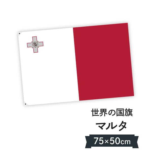 はためきやすさを追求したとても軽い生地の国旗です。風の強い中でもポールに負担がかかりにくく、手持ちでも風で煽られにくい、扱いやすい国旗です。ハトメの位置を変えられるから横2箇所でポール使用。上2箇所で屋内で。4箇所で天井に吊るしたりも。マル...