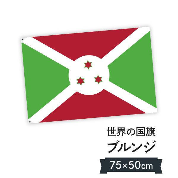 はためきやすさを追求したとても軽い生地の国旗です。風の強い中でもポールに負担がかかりにくく、手持ちでも風で煽られにくい、扱いやすい国旗です。ハトメの位置を変えられるから横2箇所でポール使用。上2箇所で屋内で。4箇所で天井に吊るしたりも。ブル...