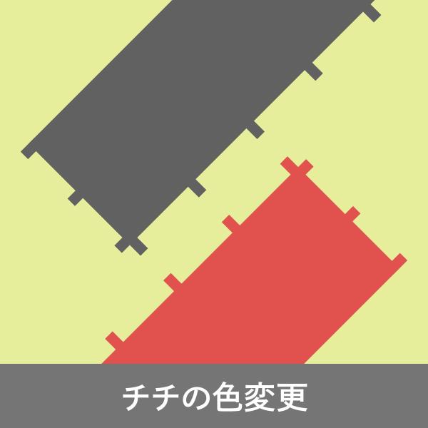 のぼりの柄に合わせて、チチの色を黒や赤へ変更できます。<br>濃い柄ののぼりは黒いチチに変更すれば、ポツポツ白くて目につくなんてこともありません。<br>しかも少し重厚感UP。納期 +1日かかります