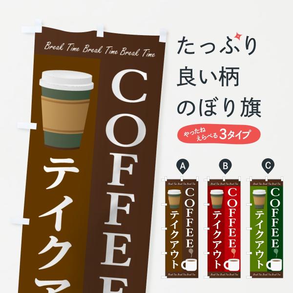 商品コード : 7LGT自社生産。印刷は裏抜けにこだわり鮮やかで美しい仕上がりでコスパの高い格安のぼりです。ご注文後に印刷する のぼり のため出来たて新品の状態で納品致します。7LGT グッズプロののぼり旗　のぼり／横幕／ミニのぼり●のぼり...