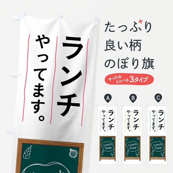 商品コード : 7NJ4自社生産。印刷は裏抜けにこだわり鮮やかで美しい仕上がりでコスパの高い格安のぼりです。ご注文後に印刷する のぼり のため出来たて新品の状態で納品致します。7NJ4 グッズプロののぼり旗　のぼり／横幕／ミニのぼり●のぼり...