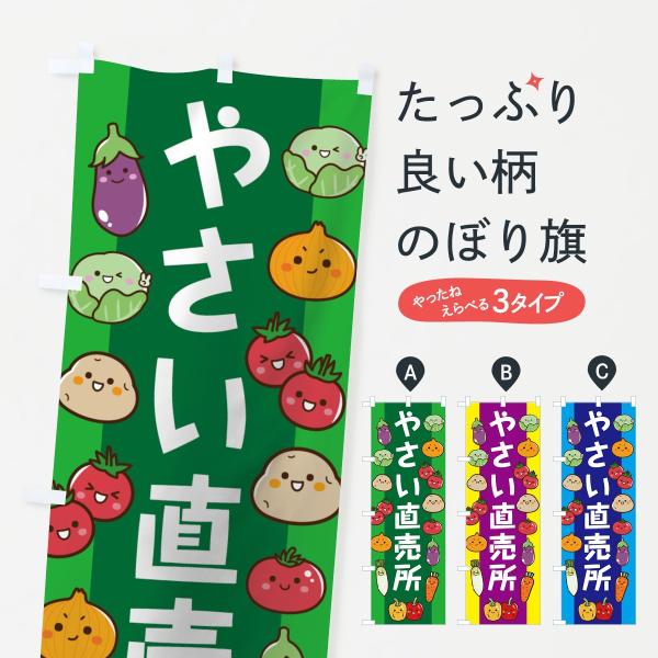 商品コード : 7NL3自社生産。印刷は裏抜けにこだわり鮮やかで美しい仕上がりでコスパの高い格安のぼりです。ご注文後に印刷する のぼり のため出来たて新品の状態で納品致します。7NL3 グッズプロののぼり旗　のぼり／横幕／ミニのぼり●のぼり...