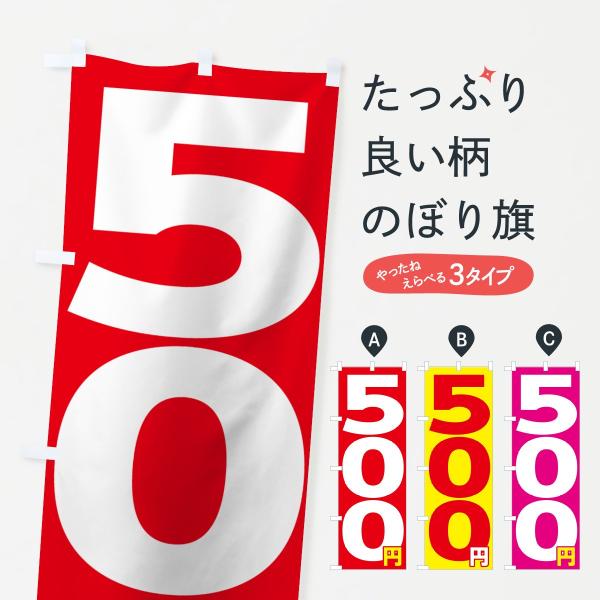 商品コード : 7U1C自社生産。印刷は裏抜けにこだわり鮮やかで美しい仕上がりでコスパの高い格安のぼりです。ご注文後に印刷する のぼり のため出来たて新品の状態で納品致します。7U1C グッズプロののぼり旗　のぼり／横幕／ミニのぼり●のぼり...