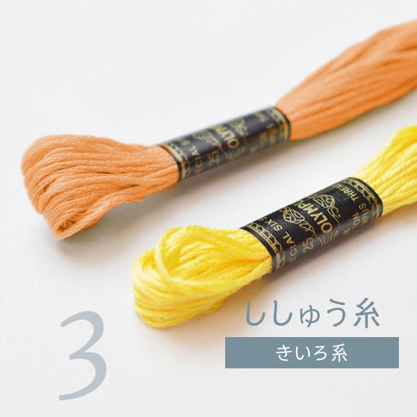 ぬいぐるみの装飾向けの刺繍糸です。2本合わせの細い糸を6本撚り合わせた糸。安定した色調と色感、光沢感があり、柔らかい手触りと美しい色味です。刺しゅう糸 25番●長さ : 1かせ 8m●カラー : 単色きいろ色系●素材 : 綿100%●メーカ...